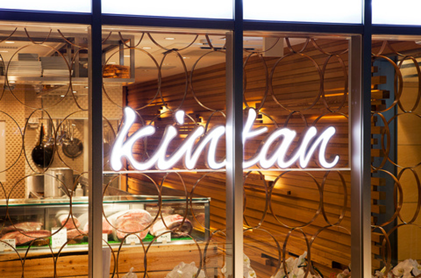M:I ＜Mission Ikebukuro-Kintan＞③池袋でやりたいこと、新しいKINTANに向かって | KINTAN BLOG